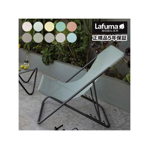 【発売日：2021年04月13日】【製品特長】LAFUMA MOBILIERのTERRASSEシリーズ、MAXI TRANSAT チェア。4段階の高さ調整ができるフックが付いており、お好みの座面高さに調整いただけます。シート地には耐UV性、...