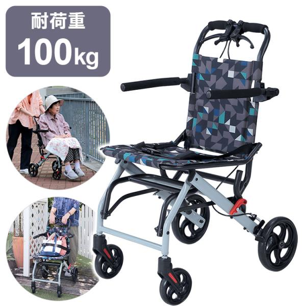 【発売日：2026年06月01日】【商品説明】折り畳みができる手押し車いすです。シートベルト・ブレーキ・ひじ掛けを搭載しており、坂道や人ごみの中でも安心してご使用いただけます。前輪は360°稼働で小回りが利き、後輪は大き目設計で凸凹道にも強...