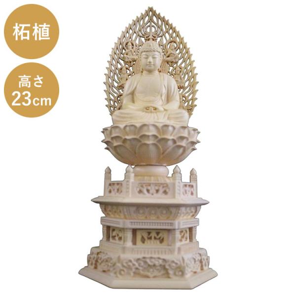 【発売日：2025年12月22日】【商品説明】職人の手彫りによる柘植製の本格的な阿弥陀如来像です。インテリアやお守りにお勧めです。【サイズ】サイズ:約幅9.6×奥行9.6×高さ22.5cm【材質】天然木（柘植）【仕様】製造国:中国【セット内...