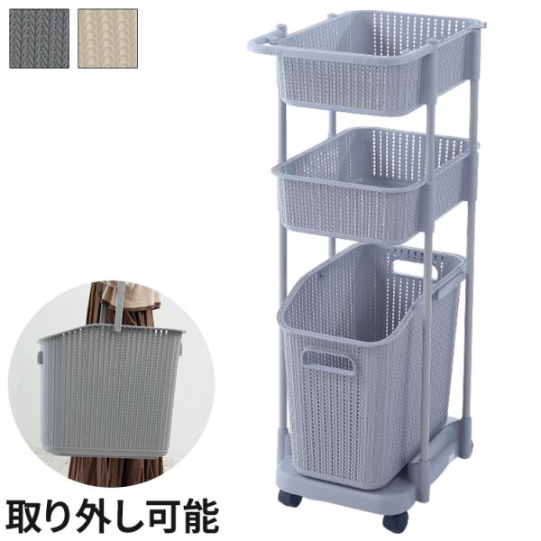 【発売日：2023年09月12日】【特長】・ニット風のデザインがおしゃれな、ランドリーバスケットです。・下のかごは取り外すことができ、持ち運べます。・取っ手付きなので、スムーズに移動が可能。【商品名】ラタン調ランドリーバスケット　3段　浅型...