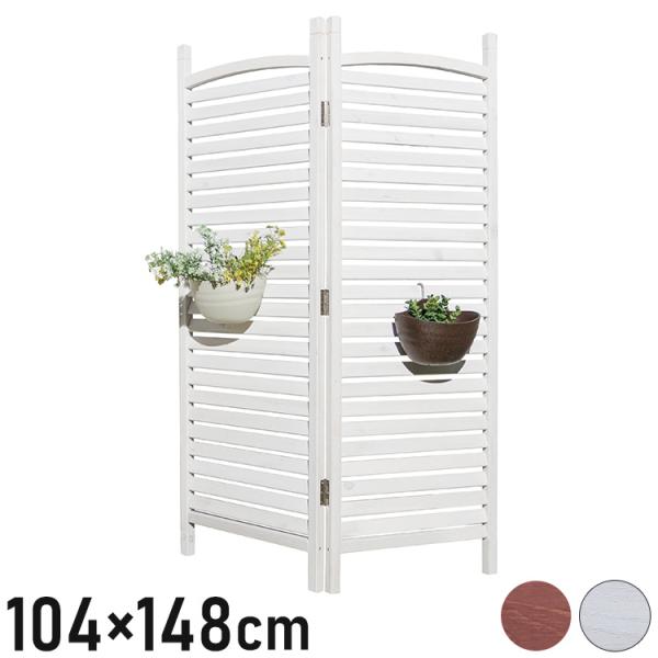 【発売日：2023年09月12日】【特長】・目隠しとなる、天然木製のガーデンパーテーションです。・木製ならではのナチュラルさが、圧迫感を軽減します。・リーバーが斜めになっており、適度なすき間を確保しつつ、光を効率よく遮ります。・折りたたみが...