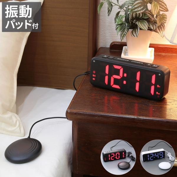 【発売日：2024年02月02日】【特長】・振動機能が付いたパーソナルアラームです。・振動パットを枕の下に置けば、振動で目覚ましできます。・時計の表示も大きく、時間がすぐにわかります。【商品名】パーソナルアラーム【サイズ】幅16.8×奥行き...