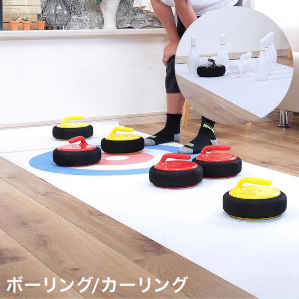 【発売日：2023年12月27日】【特長】・おうちでボーリングとカーリングが楽しめる商品です。・カーリングはエアーで浮くので、滑るように動きます。・カーリングは赤と黄色を用意しているので、対戦ができます。・350cmのロングマットで楽しめま...