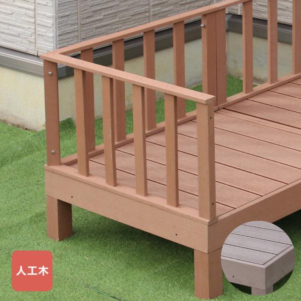 【発売日：2018年03月20日】【内容】木粉と樹脂を混ぜ合わせた人工木を使用しているので、耐久性抜群、お手入れ簡単、ささくれにくい、色褪せにくい、腐りにくいという5点の特徴あり！優しい木の風合いを再現しつつ、天然木にはない特長を数多く揃え...