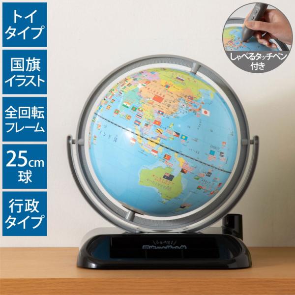 【発売日：2018年12月13日】本体サイズ：W320×H350×D250mm梱包サイズ：W342×H370×D255mm　　　　　　（１コ箱・持ち手付）本体重量：1.1kgタイプ：行政タイプ（国別で色分け）縮尺：1/52,000,000素...