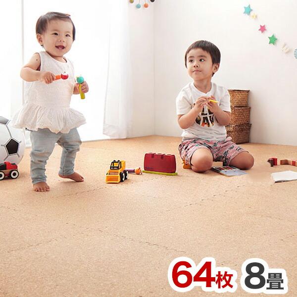 【発売日：2015年07月09日】■特長・最高品質の大粒コルクを使用弾力性、通気性抜群・大判のマットで楽々設置・便利なサイドパーツと裁断も出来るので、自由なレイアウトが可能・水洗い出来て簡単お手入れ【商品名】天然大粒コルクマット【cocor...