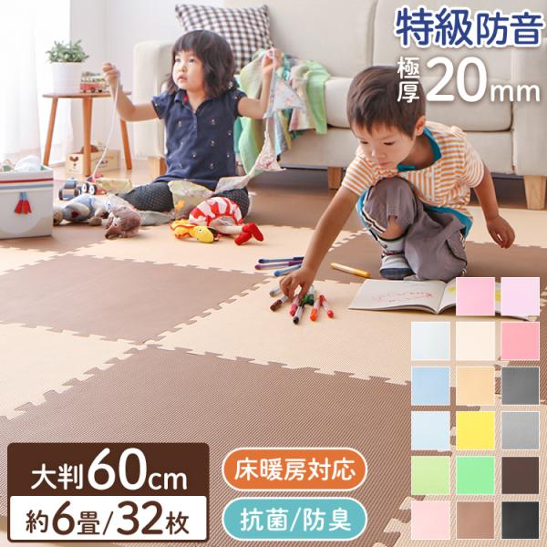 【発売日：2026年09月17日】【商品サイズ】１枚あたり…（約）縦61×横61×厚み2cm【セット内容】ジョイントマット32枚組：2色入り／各色16枚サイドパーツ：角付・角無パーツ各32本【素材】PE樹脂【生産国】ベトナム　※企画：日本【...