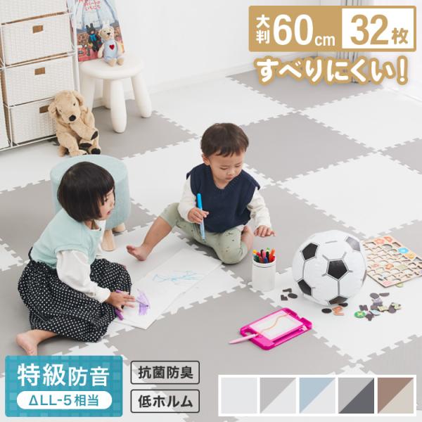 【発売日：2023年10月27日】■特長・裏面に滑り止め加工付きでぴったり敷けるジョイントマットです。・敷き詰めやすい大判タイプで設置の手間がかかりません。・低ホルムアルデヒド検査済みで安心。・抗菌防臭加工でいつでも清潔に使えます。■サイズ...