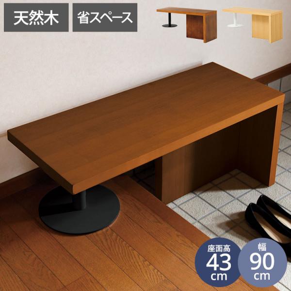 【発売日：2025年06月18日】玄関にやさしい心づかいをプラスする「框のせ玄関ベンチ」。玄関の上がり框（かまち）に掛けて設置するだけで、靴の脱ぎ履きが格段にラクになる便利なベンチです。脚を上げる動作がしづらい小さなお子様やご高齢の方にもお...