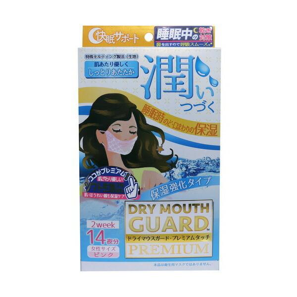 【発売日：2019年02月15日】【発売元:エスパック】睡眠中の乾き対策!鼻を出すので呼吸スムーズ♪肌ざわり優しいソフト生地2枚重ね!肌・ほうれい線も保湿ケア!睡眠時のど・口まわりの保湿のためのマスクです。【製造国】日本【サイズ】111×1...