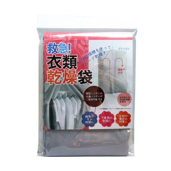 【発売日：2019年07月30日】【発売元:フォーラル】洗濯物が乾きにくい雨の日や冬も布団乾燥機を使ってスピード乾燥!梅雨や冬の時期も毎日使う子供の部活の衣類も短時間で乾燥できます。●見られたくない下着類の乾燥にも役立ちます。●花粉や黄砂が...