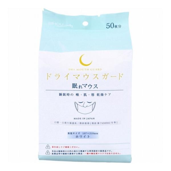 【発売日：2025年10月23日】●呼気中の水分をキープ。●のど・口まわり保湿。●鼻を出して使用するので呼吸スムーズ。●装着ストレスを軽減。ゆるめで柔らかい耳ゴム。●安心の日本製。●口腔・口周り保湿具／特許取得(特許第7498962号等)。...
