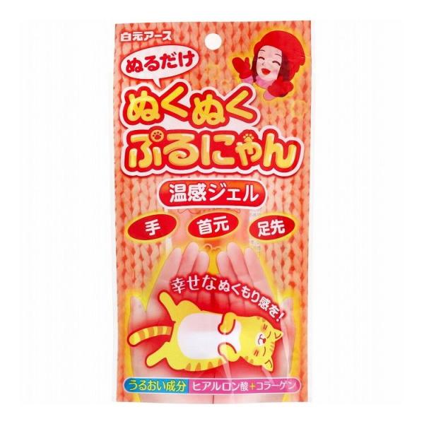 【発売日：2022年11月28日】【商品区分:化粧品】●はちみつの香り。※温かさの感じ方には個人差があり、使用環境によっても異なります。※本品は使いすてカイロのような発熱体ではありません。温感ジェルです。個装サイズ：110X180X35mm...