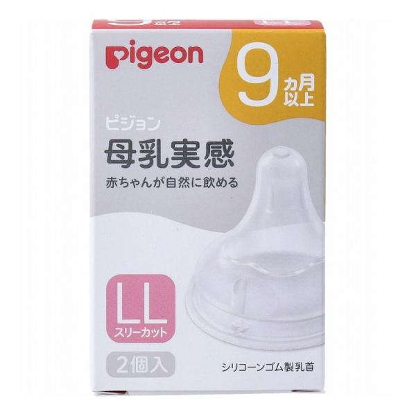 【発売日：2022年09月09日】いつでもおっぱいと併用しやすく、安心して母乳育児を続けられます。赤ちゃんの適切な吸着(ラッチオン)となめらかな舌の動きを叶え、母乳育児を心地よくアシストします。個装サイズ：55X85X49ｍｍ個装重量：約4...