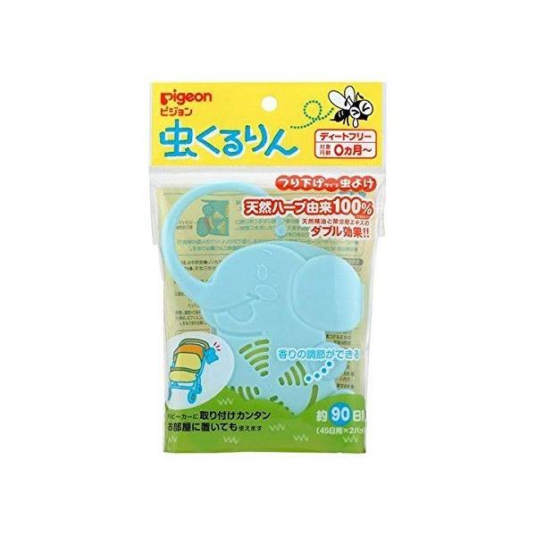 【発売日：2017年05月22日】【発売元:ピジョン】天然精油(シトロネラ)と天然植物由来の忌避成分(除虫菊エキス)のダブル効果で、不快な虫から赤ちゃんを守ります。●赤ちゃんにやさしい、穏やかなかんきつ系の香り。●開口部を調節できるスライド...