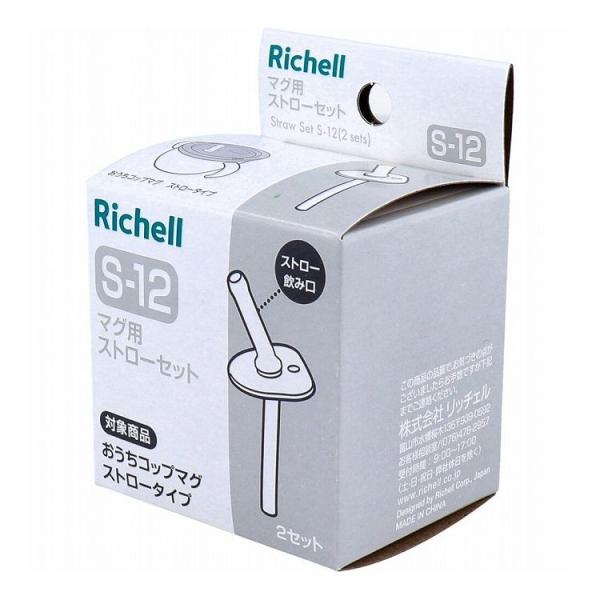 【発売日：2023年01月24日】【商品詳細】アスター おうちコップマグ用のストローセットです。【注意】ご使用前にマグ付属の取扱説明書をお読みのうえ、正しくお使いください。※取扱説明書はメーカーホームページでもご確認いただけます。・火の側に...