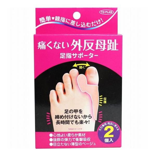 【発売日：2022年09月09日】足の甲を締め付けないから長時間でも楽々！親指の付け根に差し込むだけで、親指と人差し指の足指間をやさしく開き、靴と擦れやすい部分も保護します。●心地よい柔らか素材。●抜群の弾力で衝撃吸収。●目立たないうす型の...