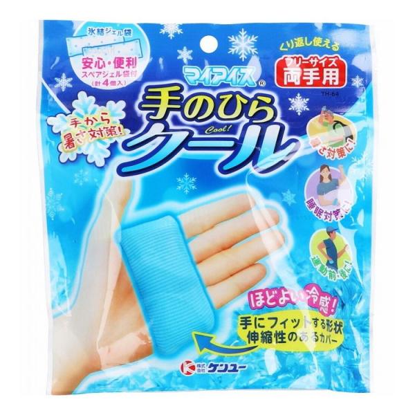 【発売日：2025年04月24日】【成分】・ジェル袋(日本製)：水 高分子吸水樹脂 ポリエチレン・カバー(中国製)：ポリエステル、ポリウレタン【商品サイズ】・本体：W95XH45XD25(mm) 【重量】・本体：33g(1個あたり)【セット...
