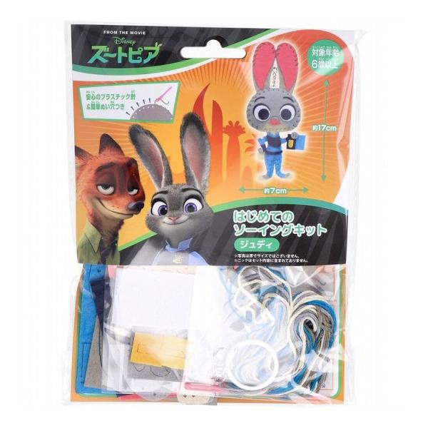 【発売日：2022年11月28日】【完成サイズ】幅7×高さ17cm(マスコット)【材質】布、糸、綿：ポリエステルキーホルダー：鉄縫い針：ABS【商品詳細】おうち時間に大活躍！●生地に開いたパンチ穴を縫って、綿を詰めていくだけでマスコットが作...