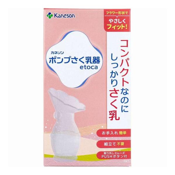 【発売日：2026年01月14日】【さく乳前のご注意】・ご購入後、はじめてさく乳器を使用する際は洗浄・消毒を行ってください。・ご購入時はPUSHボタン弁部にオイル状の食品添加物を塗布しております。これは弁機能を守るためのもので安全性に問題は...