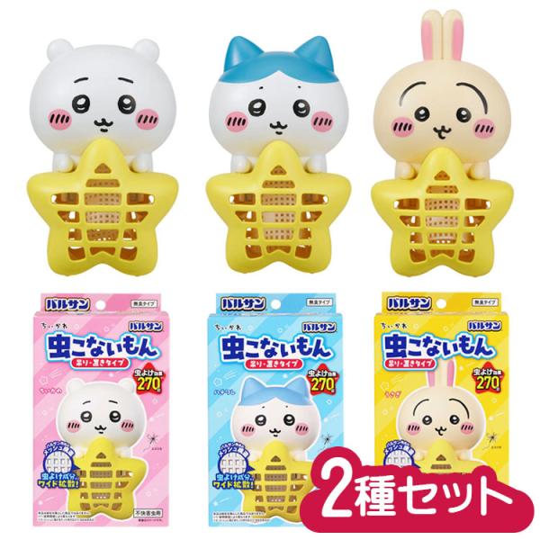 【発売日：2026年05月25日】【商品詳細】●虫こないもんに「ちいかわ」のキャラクターが登場！●虫よけとは思えない立体的でかわいいデザインなので、気軽にお使いいただけます。●いやな虫が来そうなところに、「吊る」「置く」2つの使い方が可能●...