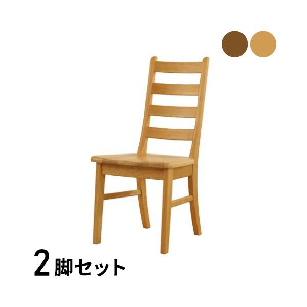筑波産商 ロダン ダイニングチェア 板座 2脚セット チェア 筑波産商 ロダン ダイニングチェア 板座 2脚セット チェア