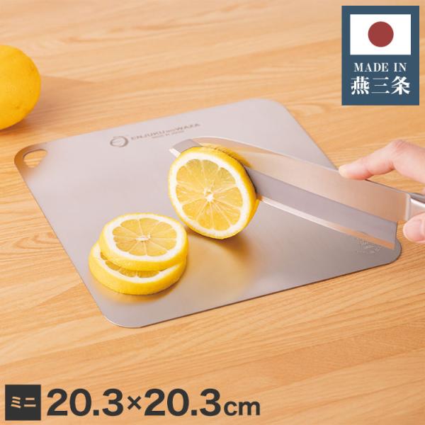 【発売日：2026年05月18日】【商品説明】医療現場でも活躍する高品質な金属チタン。その確かな安全性をご家庭のキッチンに。表面に自然と形成される酸化被膜が細菌の繁殖を防ぎます。におい移りやカビの心配もなく、いつも清潔な状態をキープ。サッと...