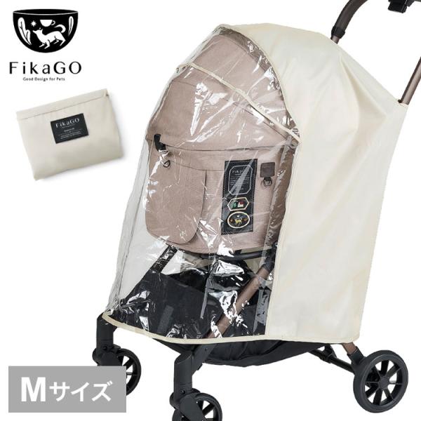 【発売日：2026年01月13日】【商品説明】FikaGOのペットカートに装着可能！純正レインカバーMサイズは「FREE TO GO」シリーズ用、Lサイズは「AGILE」、「FLYTTA」シリーズ用の2サイズございます。＜FikaGO レイ...