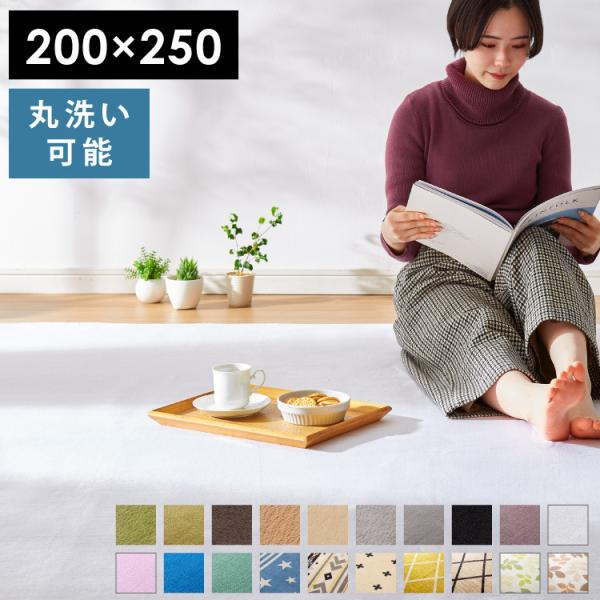 【発売日：2018年09月12日】■商品サイズ200×250cm（約3.2畳）■素材表地：ポリエステル100%（フランネル）目付：180g/平方メートル中材：18Dウレタンフォーム5mm裏地：グレー不織布（150g/平方メートル）ノンスリッ...