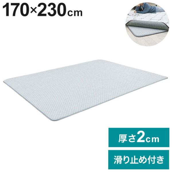 【発売日：2023年08月14日】■商品サイズ170×230cm■素材不織布　ウレタンフォーム　アルミシート■生産国中国■備考・汚れた際、手洗いするか、洗濯用洗剤を染み込ませた布で拭き取ってください。なお、洗濯機の使用はできません。・日常の...