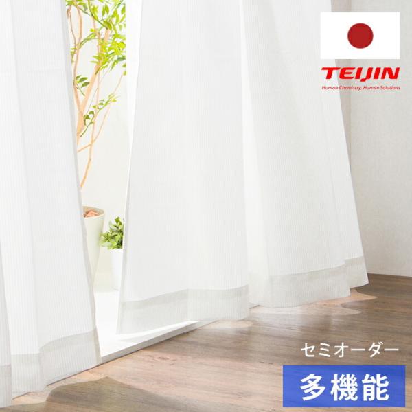 【発売日：2019年03月08日】高いUVカット率、遮熱率、断熱、保温効果、遮像効果をもち、防炎まで 備えた「スーパーミラーレースカーテン」。帝人の特殊機能糸「涼しや」を あみこみ、編み組織を密にすることで非常に高い機能性を実現させまし た...