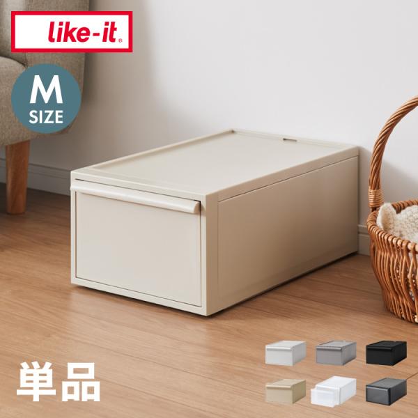 【発売日：2023年06月13日】■商品仕様しっかり収納引出しタイプS・M・Lと取り出しやすいトレータイプS・M・L全6種類。このページは「引出し (M)」です。全タイプスタッキング可能、自由に組み合わせても高さが揃います。積み重ね時、本体...