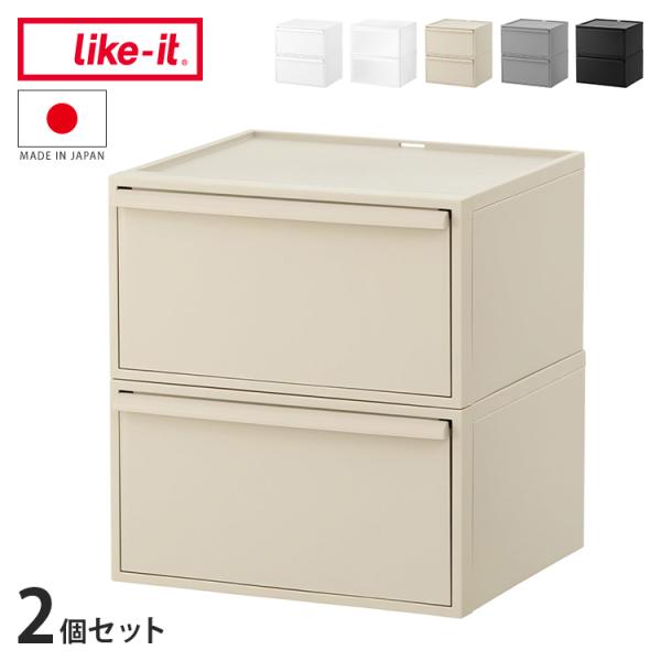 【発売日：2026年04月10日】【商品説明】クローゼットの中がごちゃごちゃして「どこに何を置いたかわからない」とお悩みの方に、ぴったりの収納アイテムです。Like-itのCSシリーズ「クローゼットシステム ワイド引出し（M）2個組」は、シ...