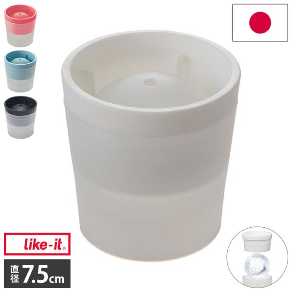 【発売日：2023年06月13日】■商品説明直径60mmのビッグサイズの丸氷がつくれるアイスボールメーカー。ロックグラスにちょうど良いサイズの氷なので、ご自宅で優雅にバーの雰囲気を味わうことができます。氷だけではなくスイーツ作りにも活用でき...