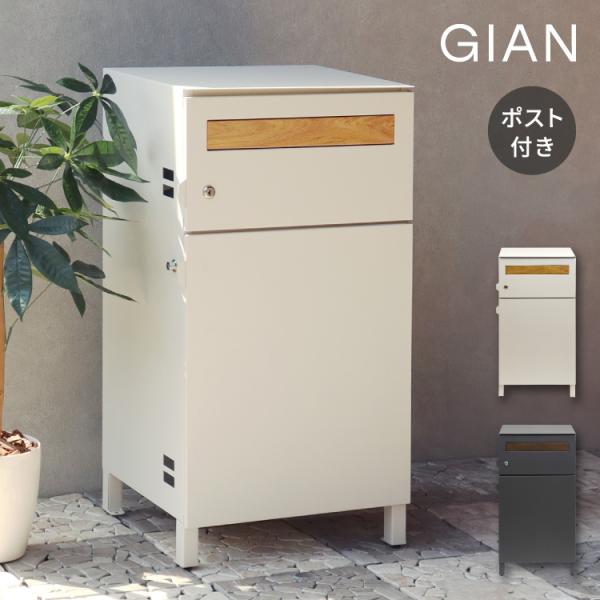 【発売日：2023年06月29日】【商品サイズ】幅45×奥行40×高さ85.5cm【素材】金属(鉄) 【重量】15.7kg【生産国】中国【上段投函口サイズ】約W37×H3.9cm【宅配可能最大サイズ】約W40.9×D35.5×H47.2cm...