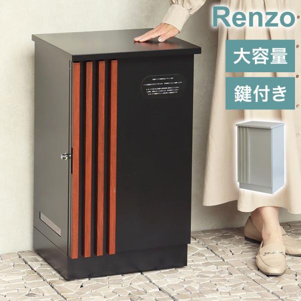 【発売日：2025年12月09日】大容量とデザイン性を兼ね備えたスタイリッシュな宅配ボックスです。※防水塗装は施しておりませんので、軒下や屋根がある場所への設置を推奨致します。※アンカーボルトやレンガ、ブロックなどの重石で固定しない場合、扉...