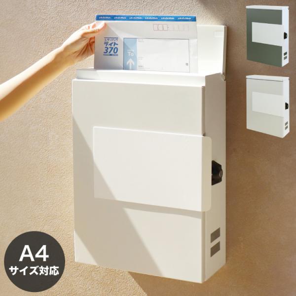 【発売日：2023年07月03日】■商品サイズ幅32.5×奥行12×高さ42cm■素材金属(鉄) ■重量3kg■生産国中国■特徴茶封筒角型２号やレターパックライトが投函可能です。鍵付きなので防犯面に安心です。また、スペアキーが１本付属してい...