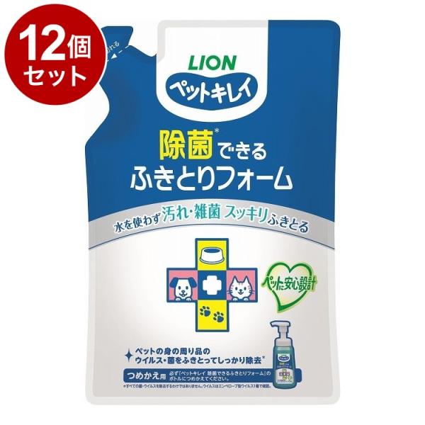 【発売日：2025年08月18日】・ペットキレイ除菌できる ふきとりフォームのつめかえ用泡をペットのボディに直接またはタオルやティッシュなどに取り、ふきとるだけ。・お散歩後のペットの手足や、トイレ後のおしりまわりの汚れ・雑菌を、水なしでしっ...