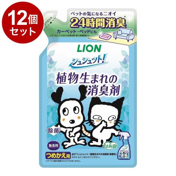 【発売日：2025年08月18日】・植物生まれの消臭・除菌成分配合。・ペット周りの布製品や用品類の消臭や除菌に。・オシッコ臭を99.9％強力消臭、さらに長時間効果が続きます。・菌の増殖を抑えて清潔を保ちます。・ペットがなめても安心。・犬猫の...
