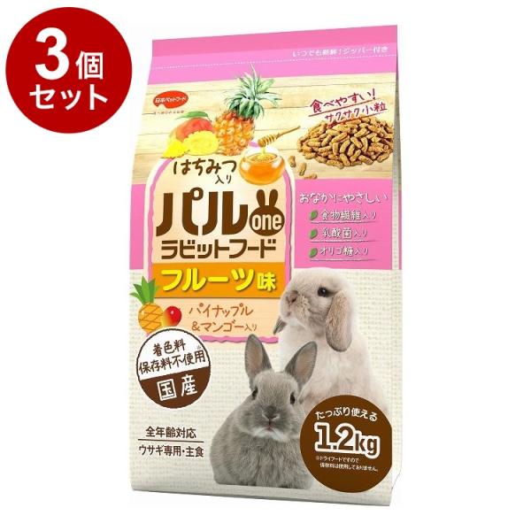 【発売日：2025年02月04日】【商品説明】２種のフルーツでおいしさ抜群のウサギ用グルメフード「パルワンラビットフード フルーツ味」は、グルメ志向なウサギのことを考えて作ったこだわりのフードです。2種類のトロピカルフルーツに、はちみつを加...