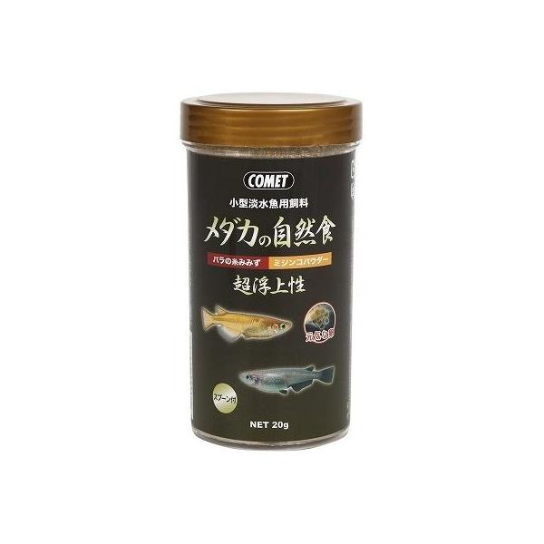 【発売日：2017年05月02日】【商品詳細】野生のメダカが大好きな高タンパクで栄養価の高い、自然からの恵み『イトミミズ』と『ミジンコ』の混合フード。口の小さなメダカが食べやすいバラのイトミミズ、嗜好性アップのミジンコパウダーを使用。水面に...