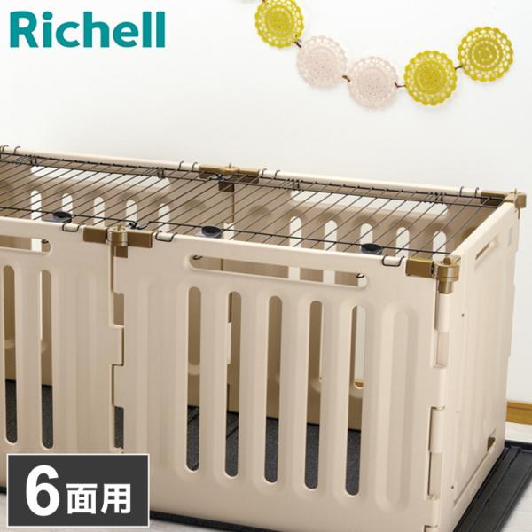 【発売日：2025年02月17日】【商品説明】ペット用3WAYサークルにしっかり取り付けできます。こんな時に便利…。・屋根を取り付けることで、無駄なジャンプによるケガを防止します。・上からの落下物などから、ペットを守ります。サイズ/152×...