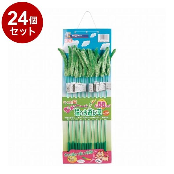 【発売日：2025年09月01日】【商品説明】・まるで本物のエノコロ草みたいなおもちゃ。・本物とちがってタネがおちない！枯れない！衛生的！・全長約50cm！○材質レーヨン、ナイロン、ステンレス、PVC、スチール(ブロンズメッキ)、スチロール...