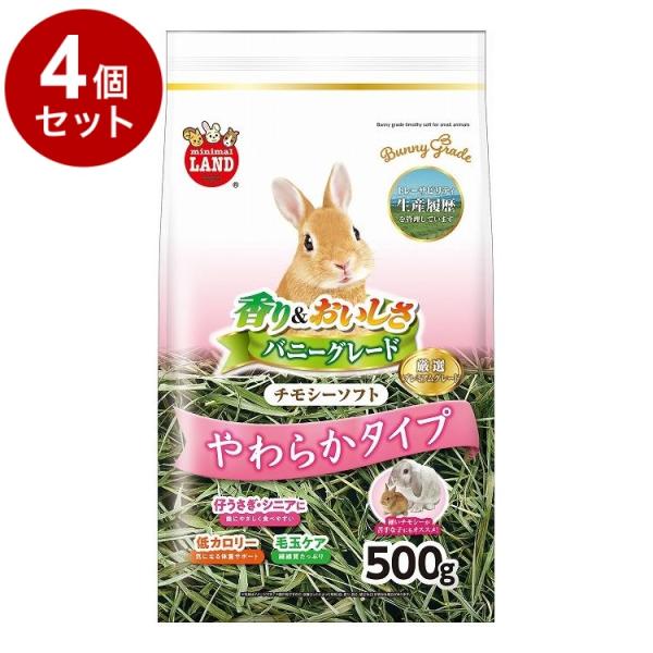 【発売日：2025年03月11日】〇賞味／使用期限(未開封)24ヶ月※仕入れ元の規定により3か月以上期限の残った商品のみ出荷致します。〇保管方法・お買い上げ後は直射日光、高温多湿な場所を避けて常温で保存してください。※本品は自然の牧草を原料...