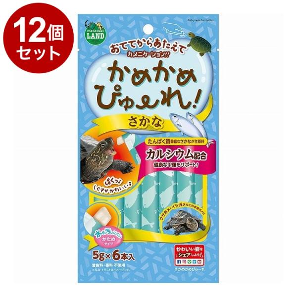 【発売日：2025年03月11日】【商品説明】手から直接与えてコミュニケーションが取れる、ピューレタイプの水棲カメ用おやつです。たんぱく質たっぷりのさかなを主原料に、カルシウムを配合。カメの健康な成長を助けます。〇原材料(成分)魚、コーンス...