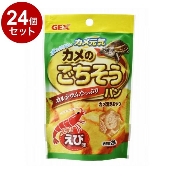 【発売日：2025年03月11日】【商品説明】獣医師のアドバイスをもとに、水ガメに必要なたんぱく質とカルシウムを配合したカメ用おやつです。特殊製法で発泡させた、ちぎって与えられるパンタイプ。水の汚れに配慮し、崩れにくく、水に溶けにくいカメ用...