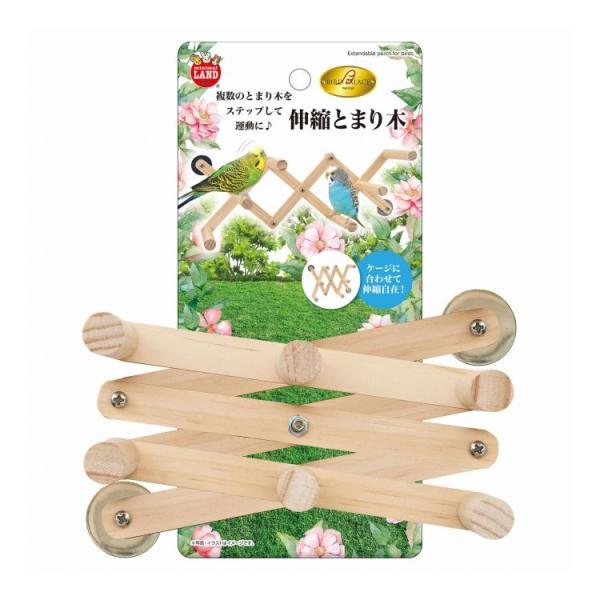 【発売日：2026年05月11日】【商品説明】・ケージに合わせて伸縮させることができるとまり木です。・複数の止まり木をステップして運動に〇材質/素材天然木、スチール〇商品使用時サイズ本体サイズ：(最小時)約W68×D100×H155mm、(...