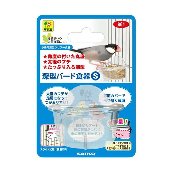 【発売日：2018年04月19日】【商品詳細】小鳥が止まりやすく食べやすい透明でエサ残量がチェックしやすいく角丸でお手入れも簡単！【分類】鳥用品 食器【本体サイズ】60×51×48【材質】PS樹脂【原産国または製造地】中華人民共和国ＪＡＮコ...