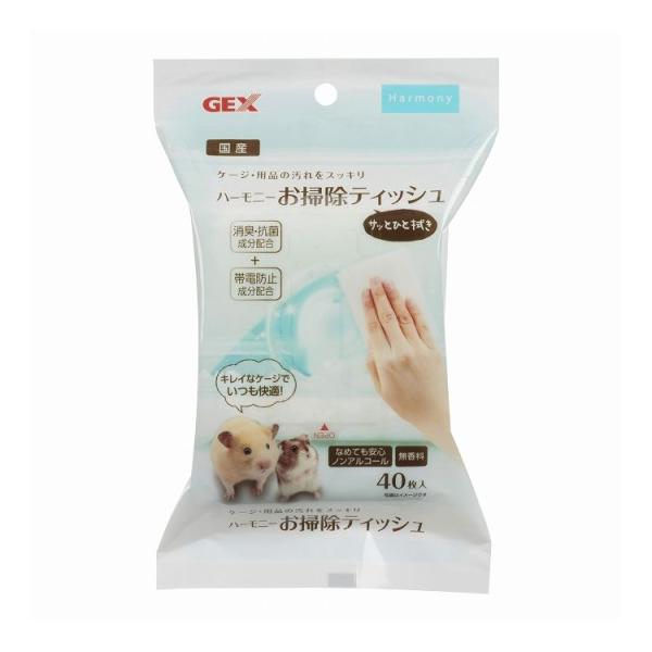 【発売日：2022年12月26日】・小動物飼育用品専用のお掃除ティッシュです。毎日のお世話のついでにサッと掃除して、キレイをキープ。・メッシュ状のシートで汚れを絡めとり、帯電防止機能で汚れが付きにくくなります。・柿の実から抽出した天然由来消...