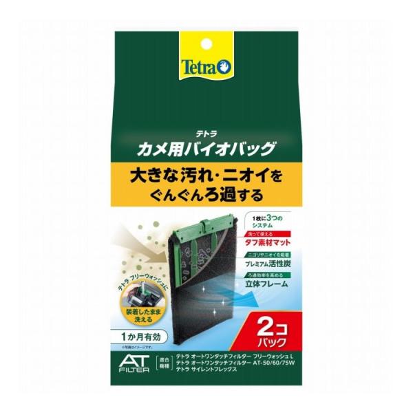 【発売日：2025年11月07日】【商品説明】・大きな汚れ・ニオイをぐんぐんろ過するカメ飼育用ろ過材です。・目詰まりしにくい丈夫な粗目マットで大きな汚れをしっかりキャッチします。・粗目マットの大きな汚れを洗って取り除く事で再利用できるので、...